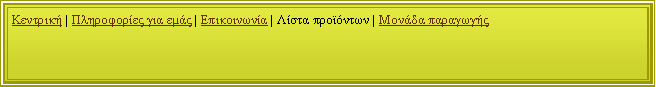 ΕΛΑΙΟΤΡΙΒΕΙΟ - ΤΥΠΟΠΟΙΗΣΗ - ΕΜΠΟΡΙΑ ΕΛΑΙΟΛΑΔΟΥ ΑΦΟΙ ΝΙΚ ΜΠΑΡΤΖΕΛΙΩΤΗ Ο.Ε